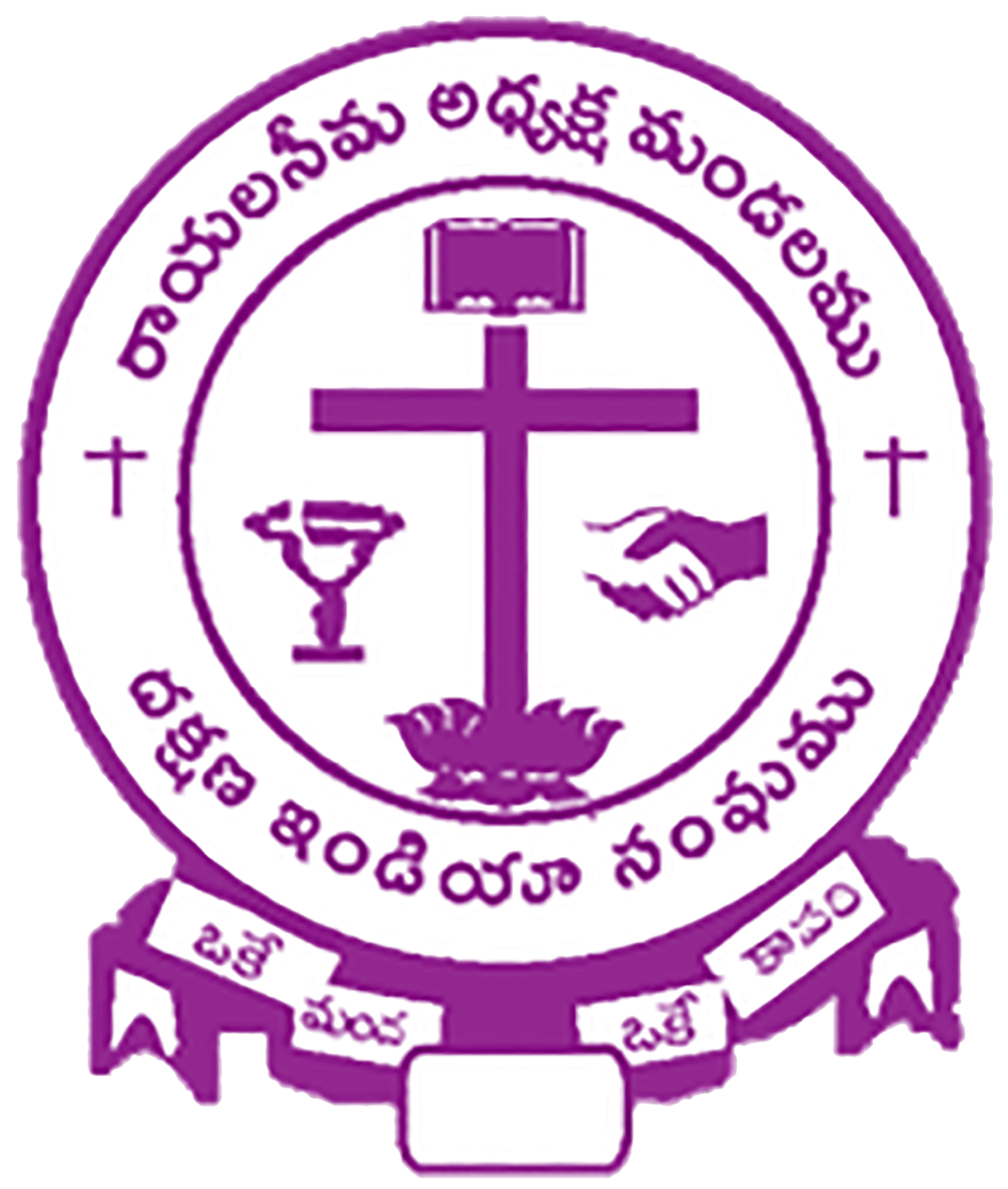 Church Of South India Logo CSI (Church Of South India): An Overview